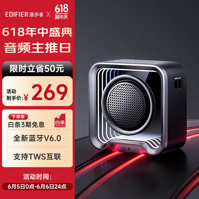 EDIFIER Halo Nano Abyss Cube Portable Bluetooth Speaker Outdoor Mini Speaker Sound Bluetooth 6.0 Rhythm Light Effect Exquisite Camping Breaking Black