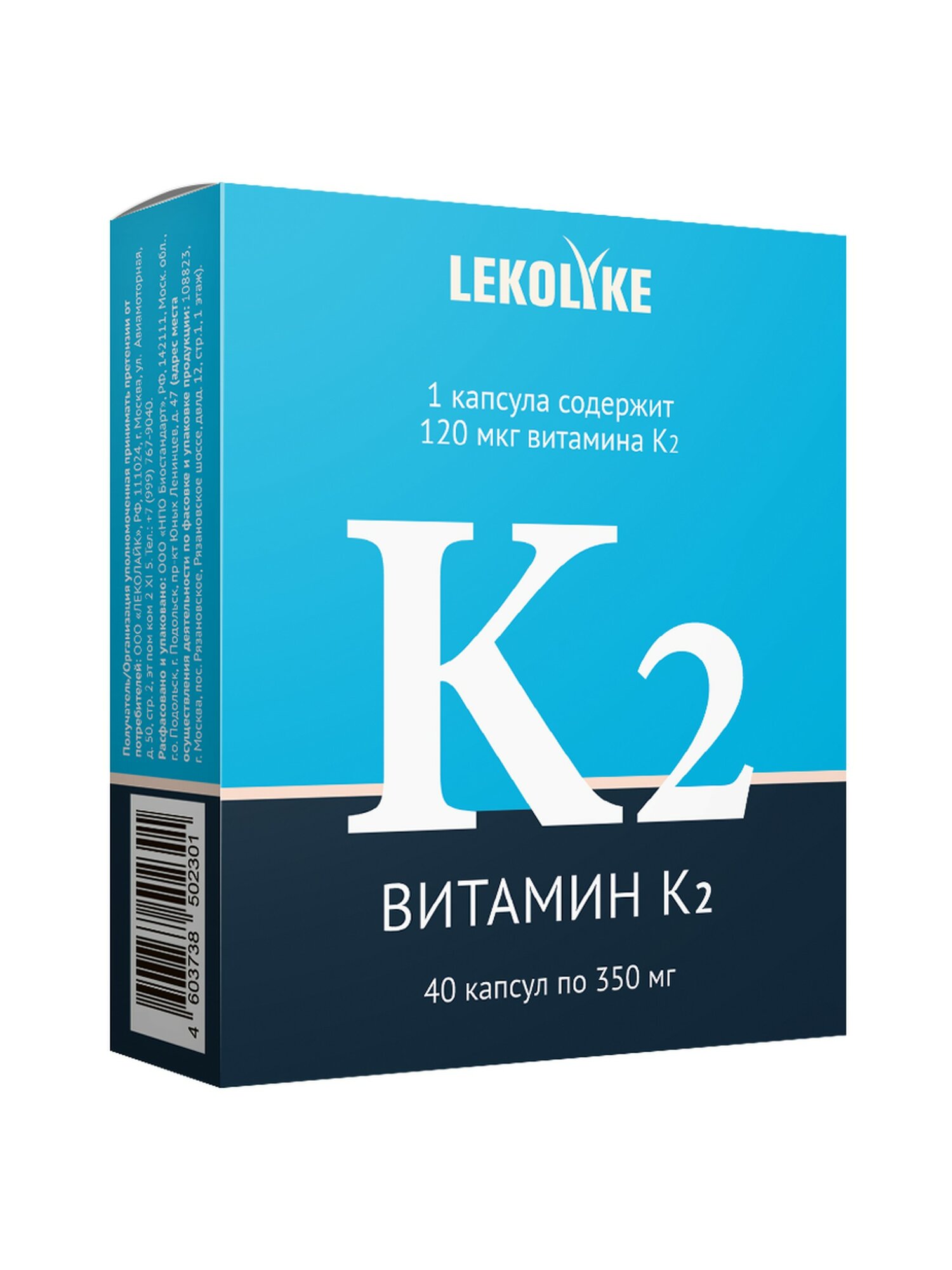LEKOLIKE витамин К2 N40 капс ПО 350МГ — Капсулы массой 350 мг - 40 штук в уп