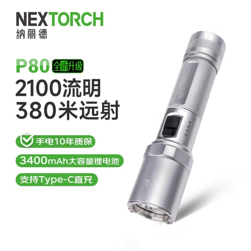 NEXTORCH Naride P80 — мощный фонарь с высокой яркостью для походов на природе, ночных прогулок на велосипеде,