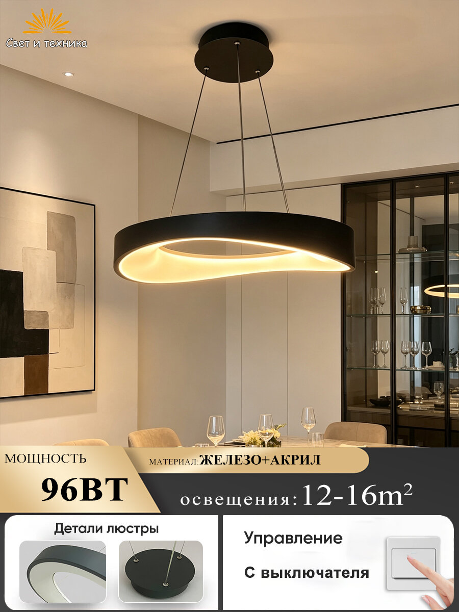 Подвесная LED люстра черная кольцо, 96 Вт, металл+акрил, регулируемая, для гостиной и столовой