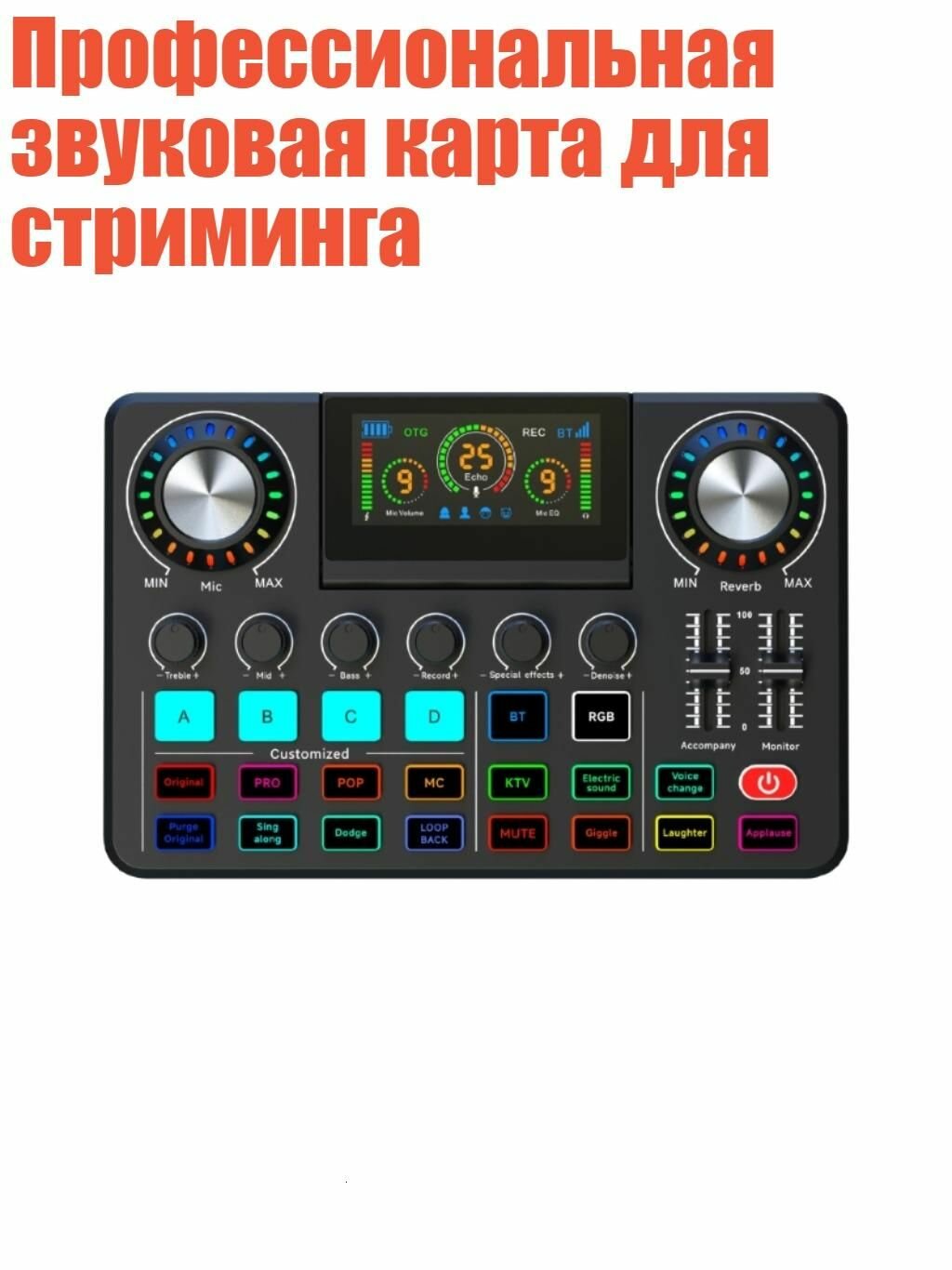 Профессиональная звуковая карта для стриминга, - Звуковая карта 668 стриминг 668