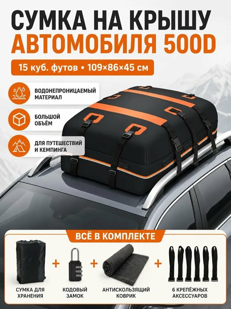 Багажный бокс, объем: 424 л, 105 см