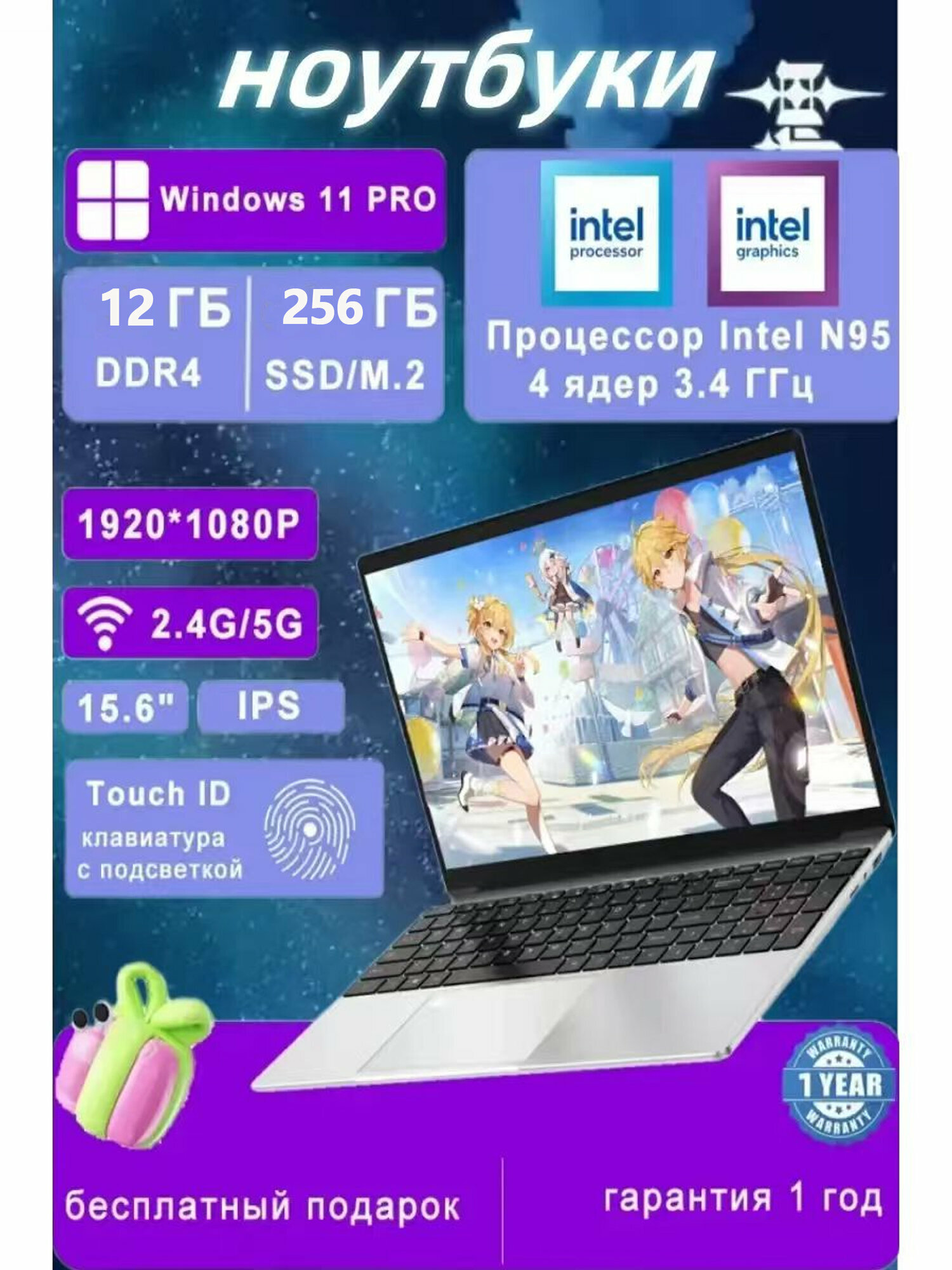 Ноутбук игровой 15.6" с процессором N4000 | 12 ГБ ОЗУ 256 ГБ SSD | Full HD 1920×1080 | Windows 11 тонкий и легкий
