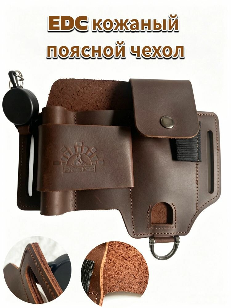 Поясной органайзер из натуральной кожи для EDC инструментов и фонаря для повседневного EDC кожаный подсумок