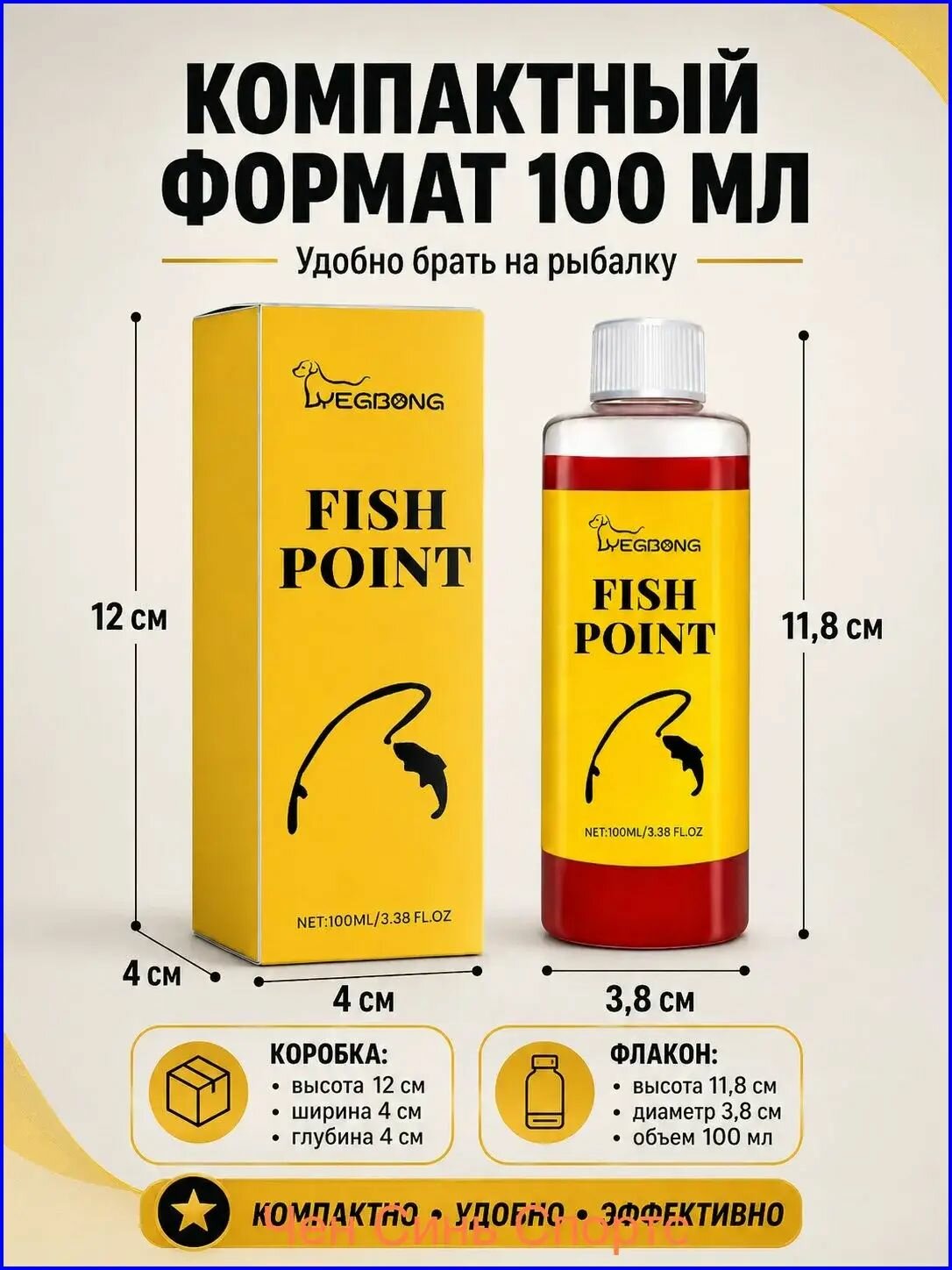Аттрактант для рыбалки Fish Point, 100 мл, с экстрактом мотыля, рыбьим жиром и креветочным порошком рыболовная приманка жидкий аттрактант с мотылем с креветкой