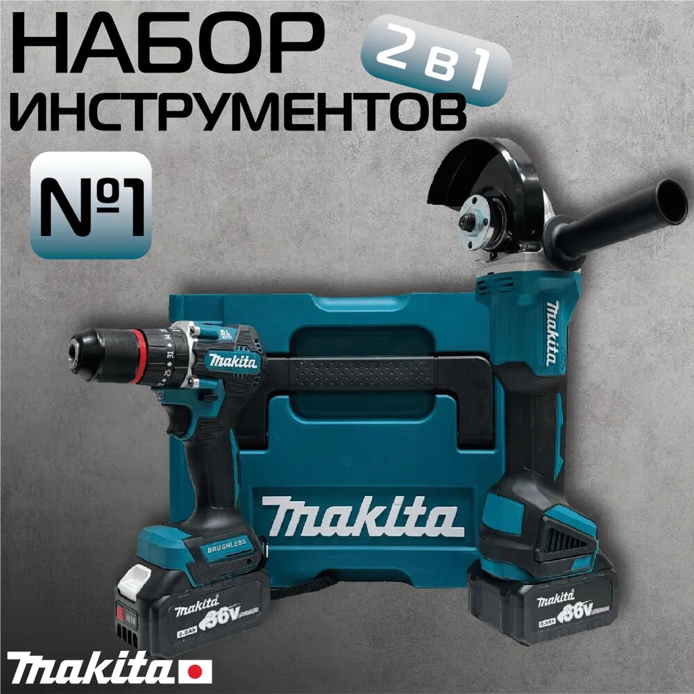 Набор электроинструмента