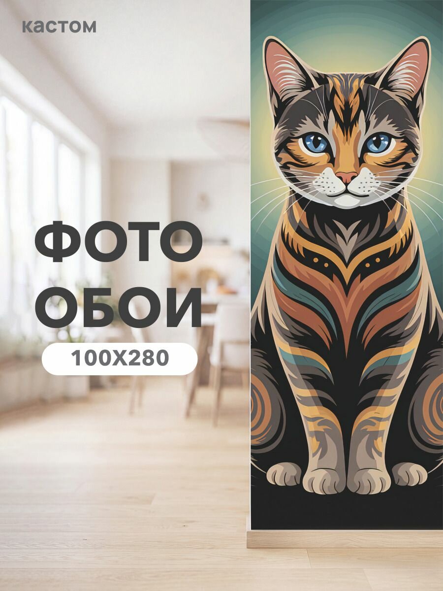 Фотообои на стену флизелиновые 3d Кот 100х270 см