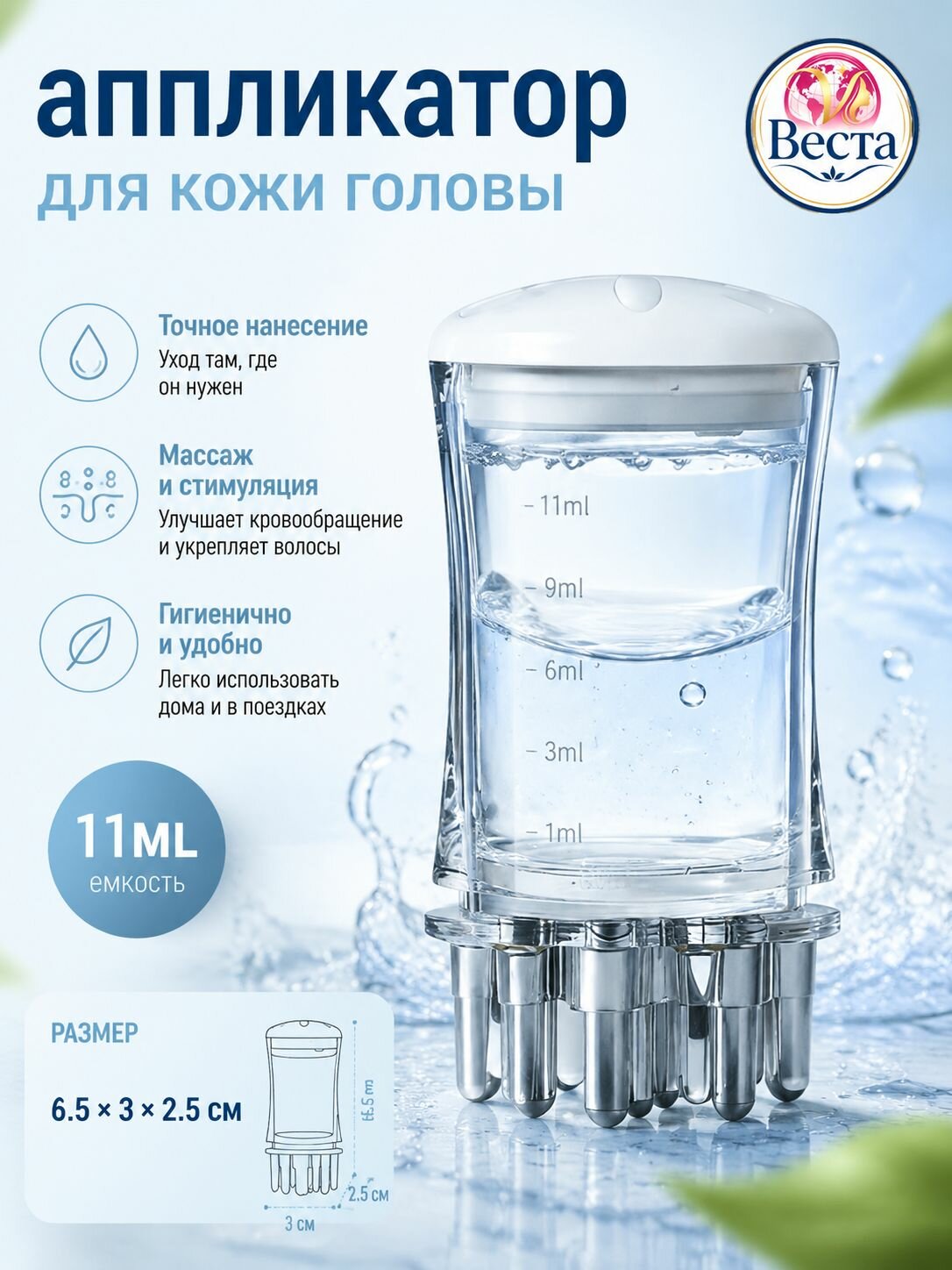 Аппликатор для волос и кожи головы, массажер для нанесения масла, сыворотки, эссенций, модель Тонкая талия , объем 11 мл, размер 6,5*3*2,5 см, цвет белый
