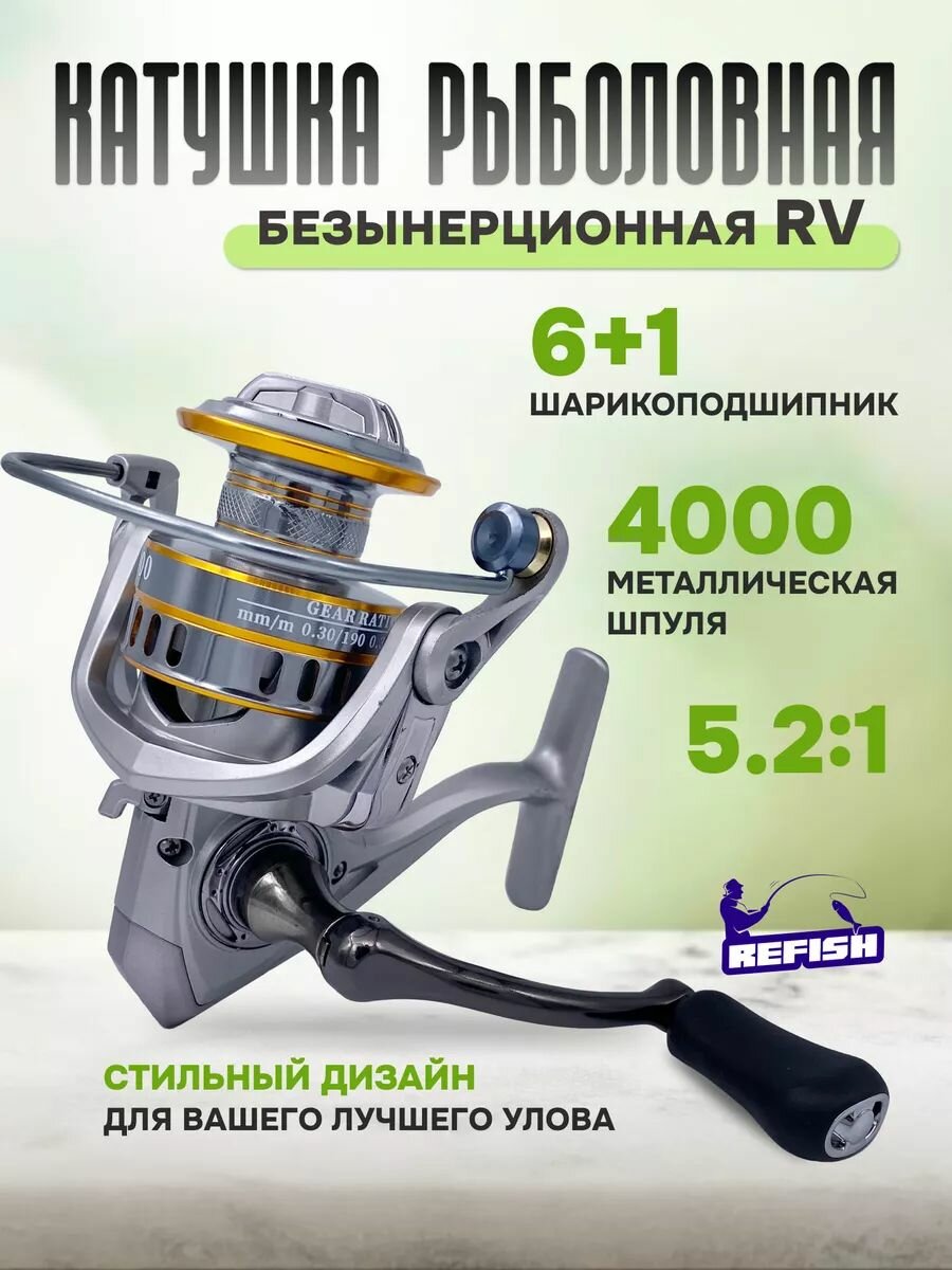 Катушка для спиннинга безынерционная 4000 для рыбалки на хищника