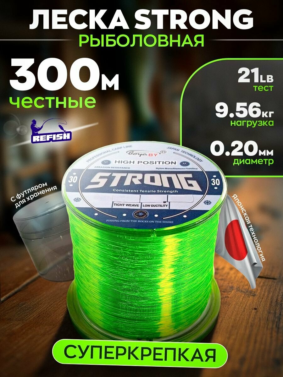 Леска для рыбалки 0.20 мм 300 м