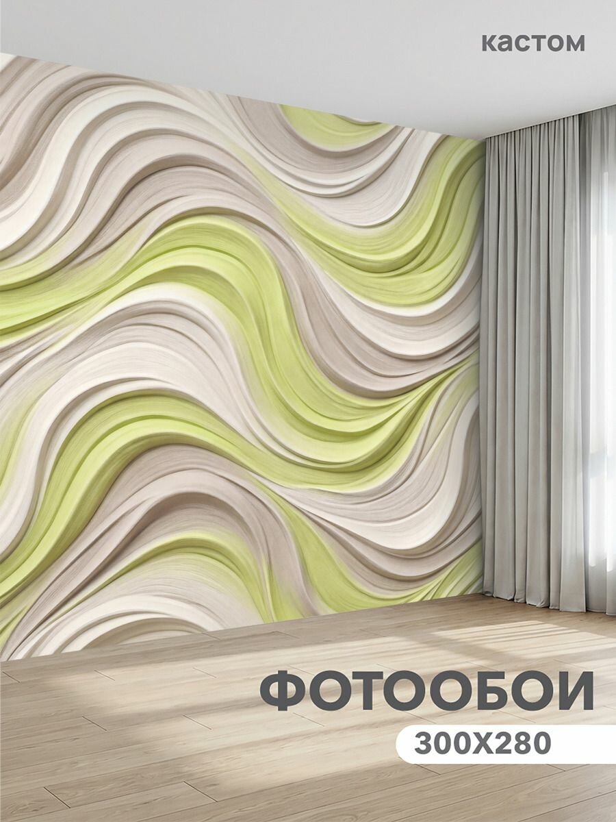 Фотообои на стену флизелиновые 3d барельеф 300х270 см