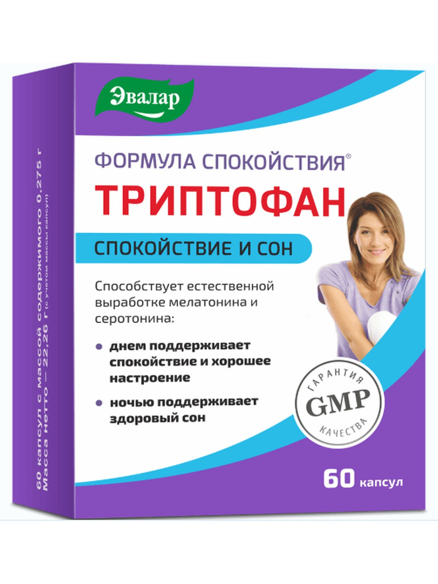 Формула спокойствия триптофан N60 капс ПО 0,275Г/блистер — Капсулы массой 0,275 г - 60 шт. в уп.