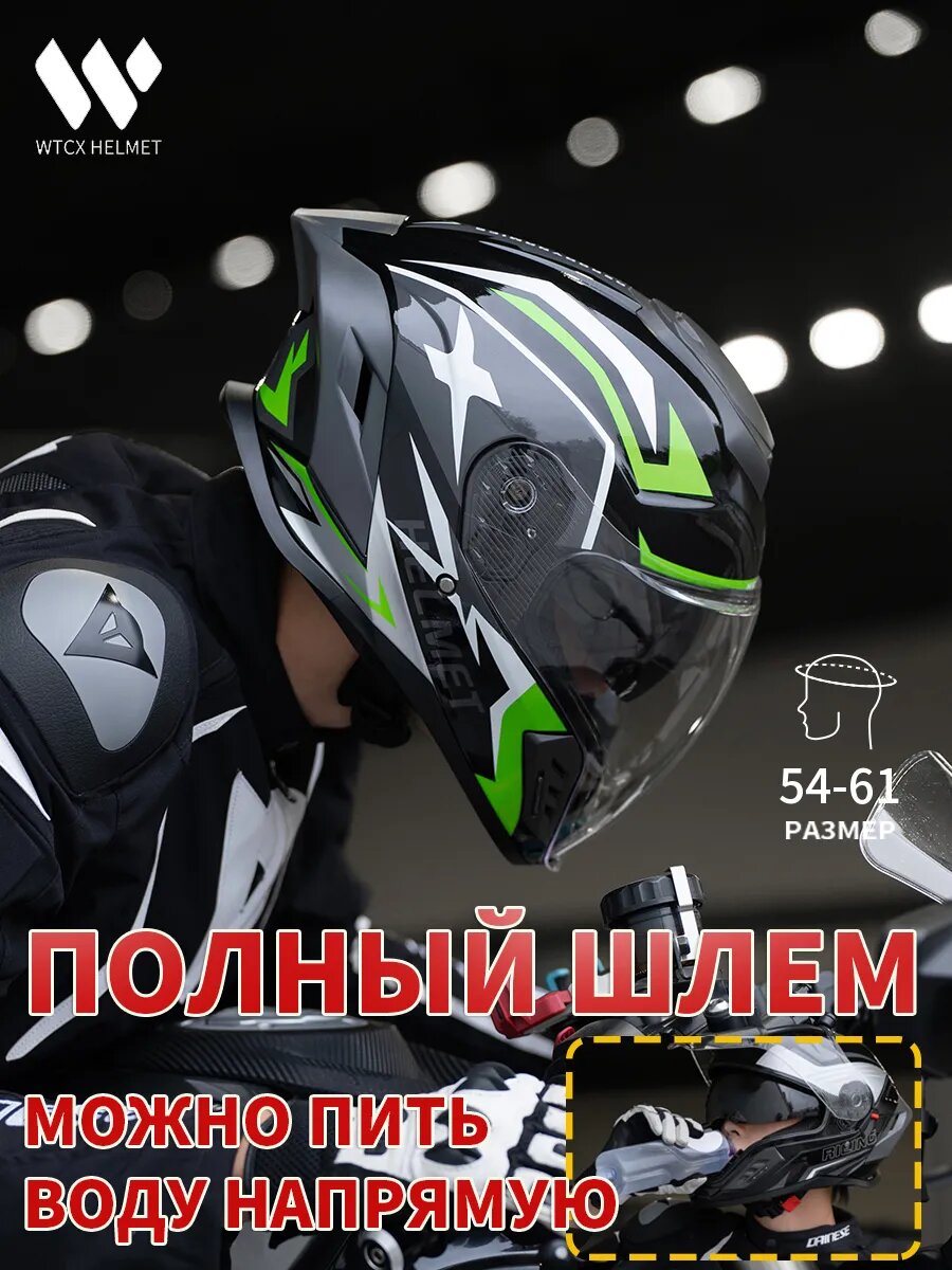 Мотошлем 905 с отверстием для питья