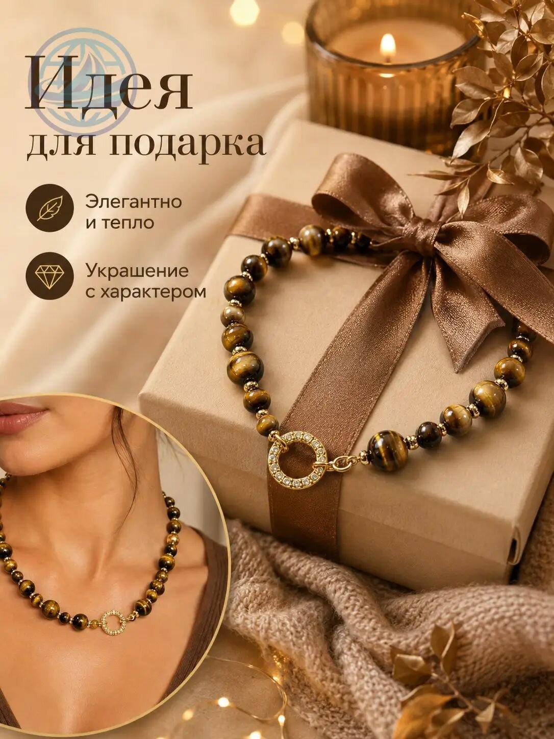 Колье, агат синтетический, искусственный камень