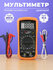 Цифровой мультиметр Peakmeter PM8233C,-20~1000ºC, с подсветкой