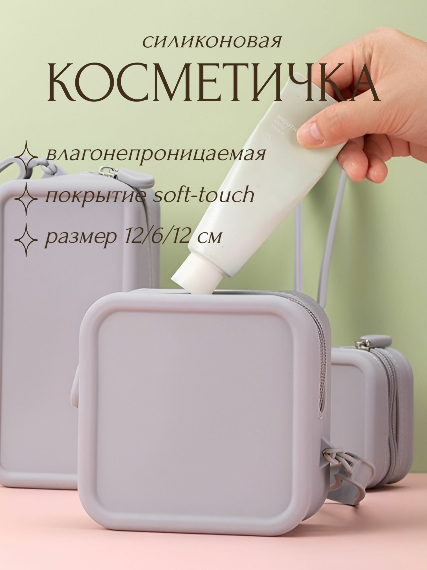 Дорожный органайзер