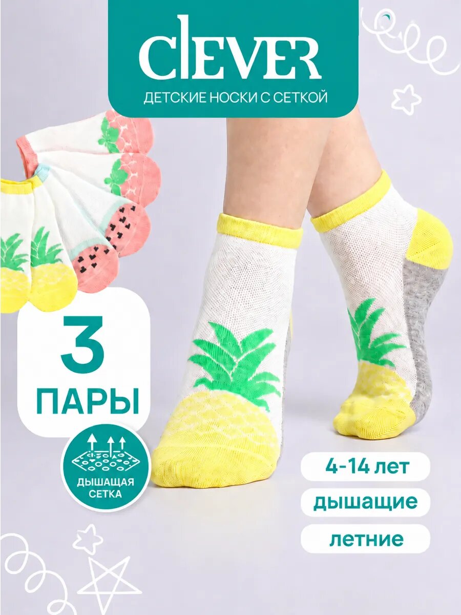 Носки детские набор 3 пары