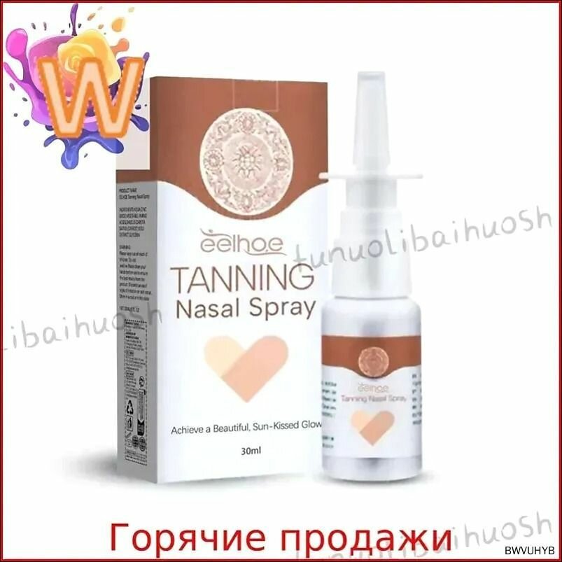 Средство солнцезащитное от солнца