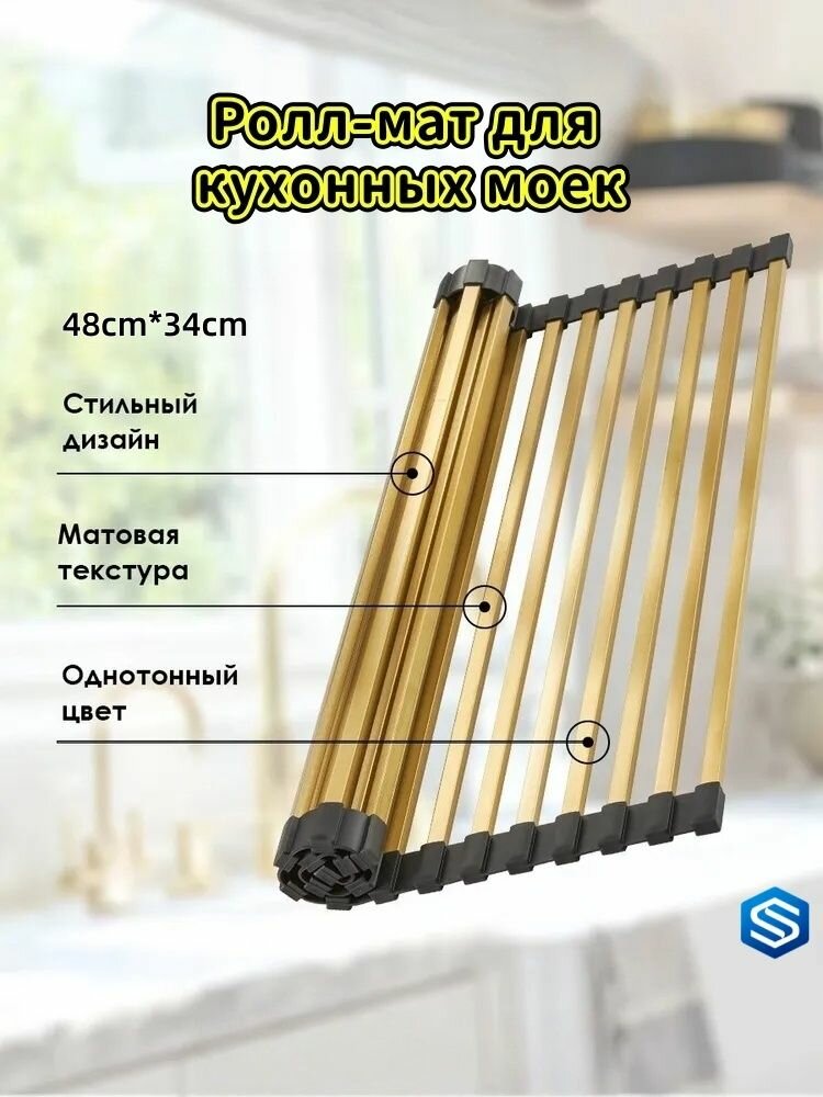 Коврик для раковины 48 см х 34 см, 1 шт, золотой