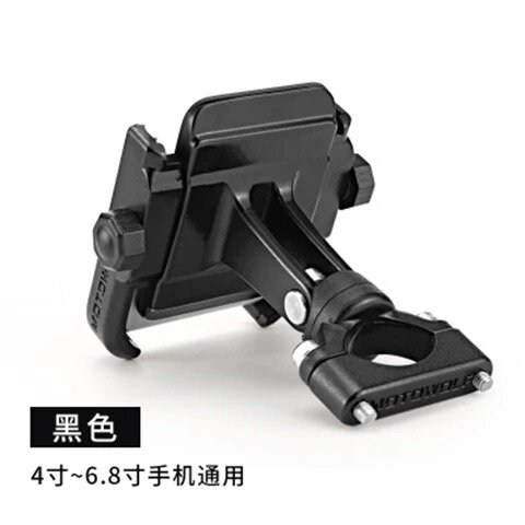 Держатель телефона на руль мотоцикла, Для телефонов до 7" （BLACK）