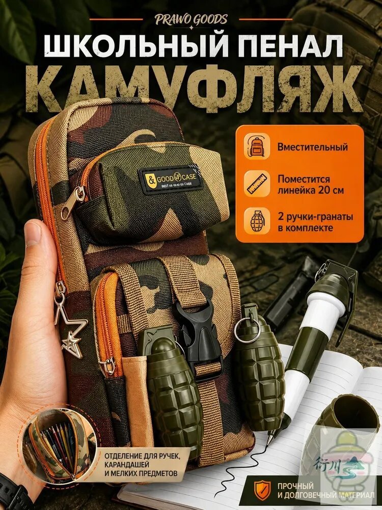 Пенал лаваш шаверма школьный подростковый прикольный-