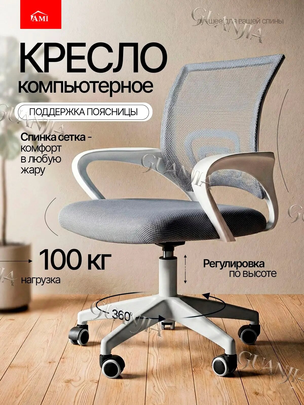 AMI MEBEL Кресло компьютерное офисное игровое, мягкий детский стул для школьника на колесиках, дышащая ткань сетка цвет светло-серый