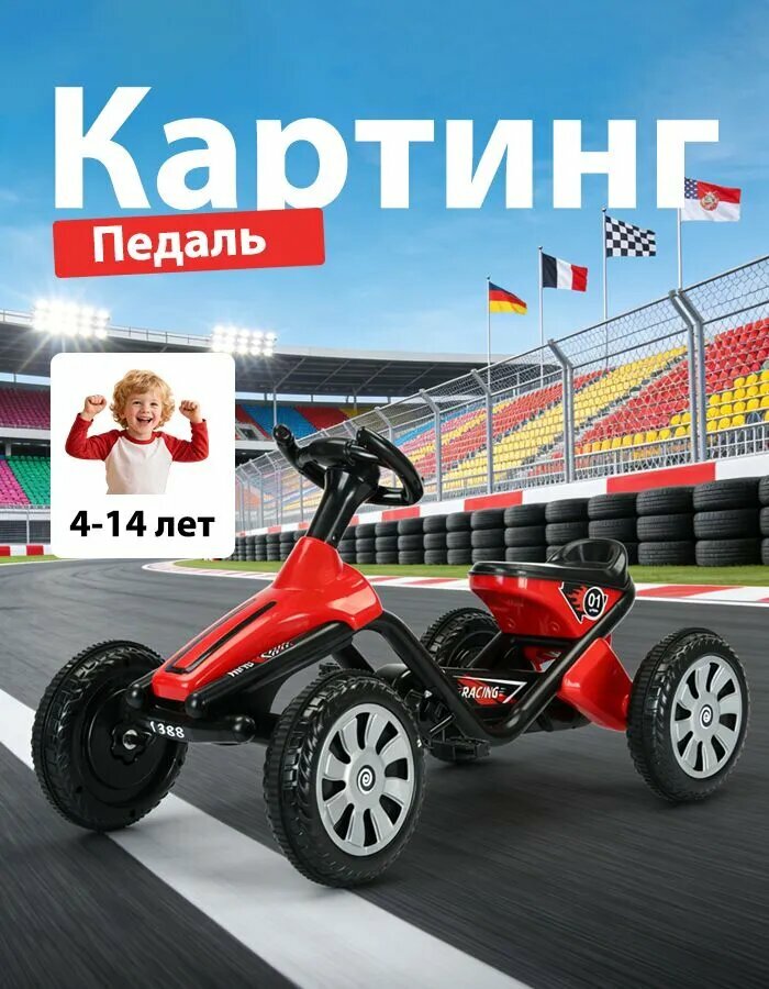 Веломобиль
