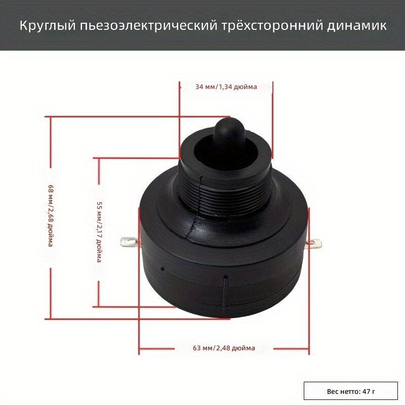 Пьезоэлектрический высокочастотный динамик 34мм с винтовым креплением, круглый рупор, 63x63мм