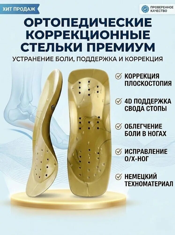 Ортопедические стельки супинаторы для обуви при плоскостопии, коррекция свода стопы и О/Х ног, от боли (Размер обуви: 42-43; Цвет товара: 1; Длина: 28 см)