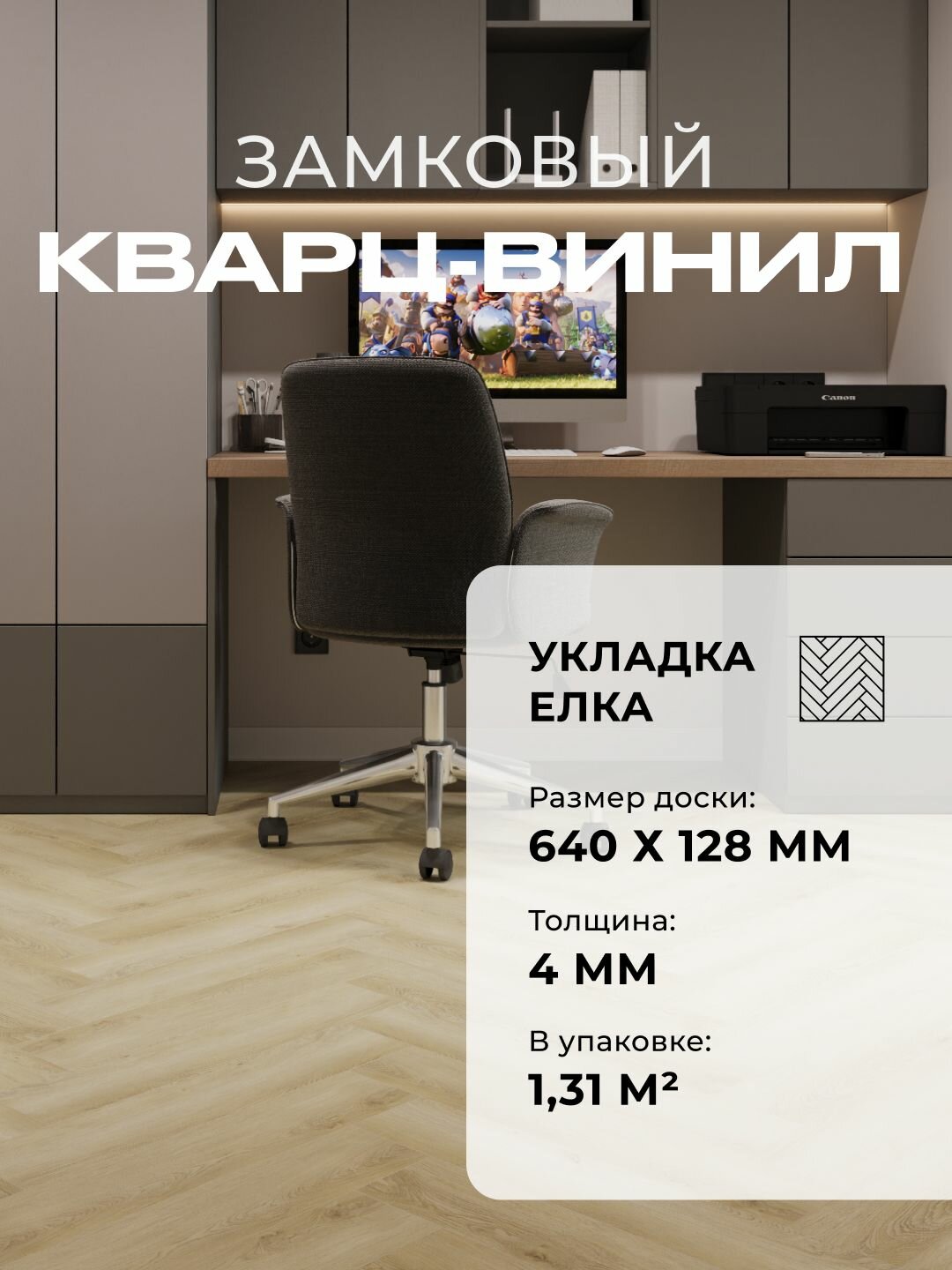 Кварц виниловый ламинат Floorwood Hentic 0,5защ. слой 4 мм толщина Цветочная фантазия (1,31072 кв. м)