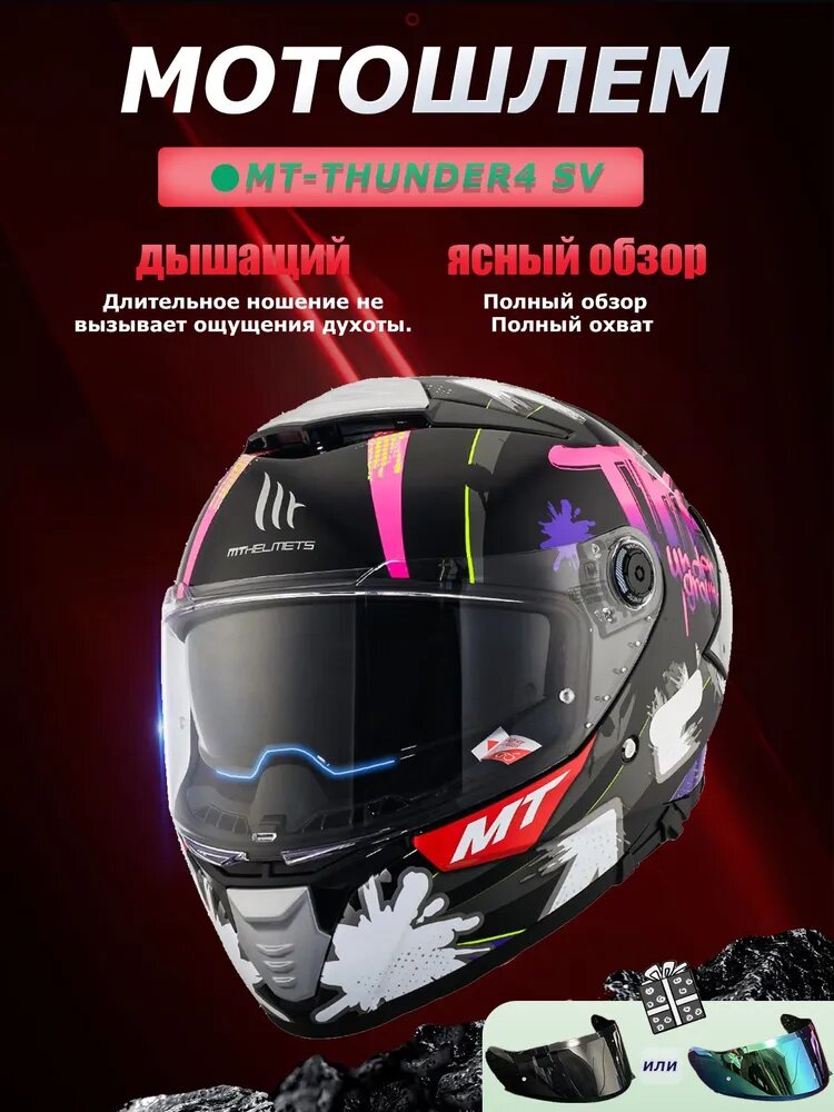 MT HELMETS Мотошлем, цвет: белый, черный, размер: S