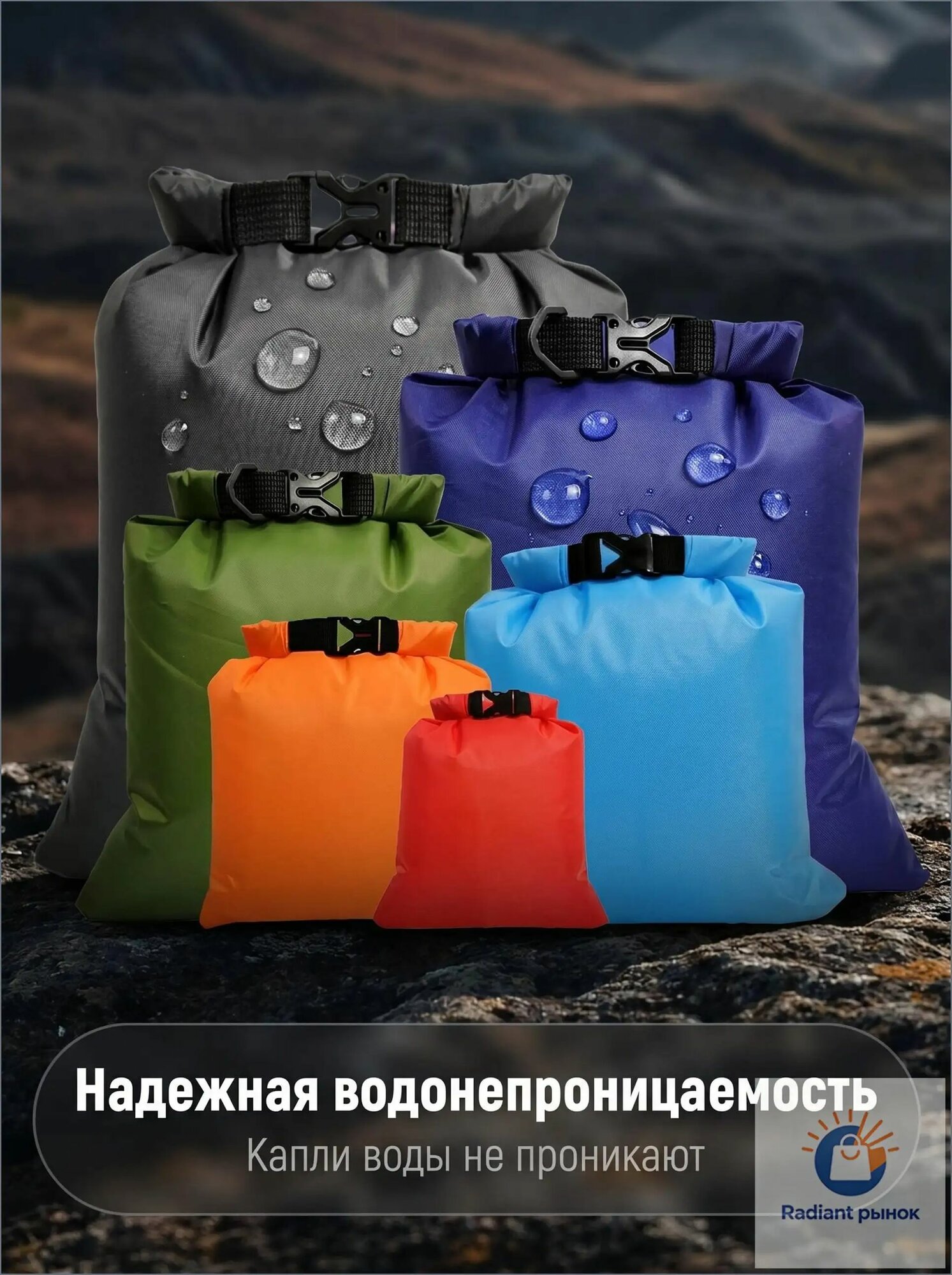 Набор гермосумок — фото 1