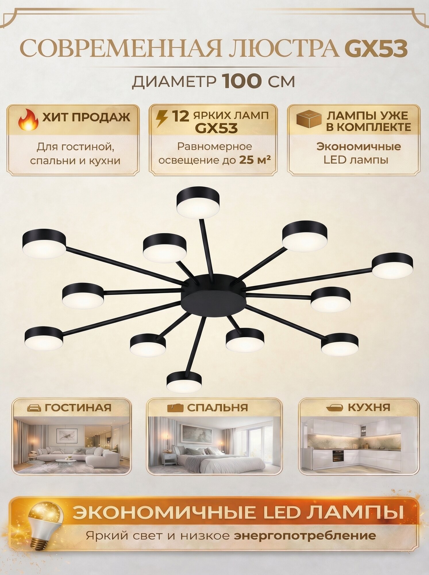 Люстра DS LIGHTING 042/12 GX 53 черный
