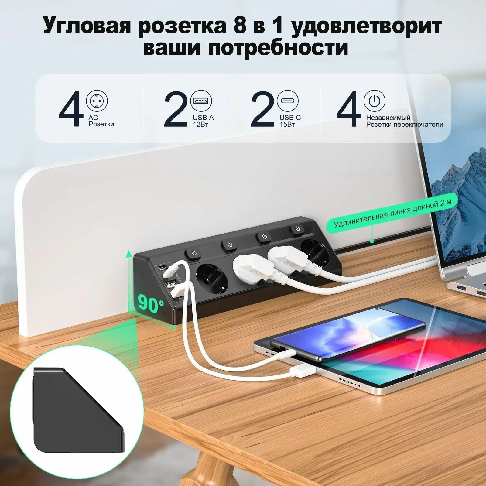 HITRENDS сетевой фильтр, Угловая розетка с 4 AC и 2 Usb и 2 Type-C, индивидуальные выключатели, кабель 1.5 мм2 (2 м), черное