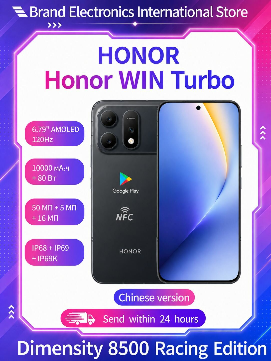 Смартфон Honor WIN Turbo 12/256 черное,6.79" 1.5K AMOLED экран, батарея 10000 мАч 80 Вт , Nano-SIM, CN