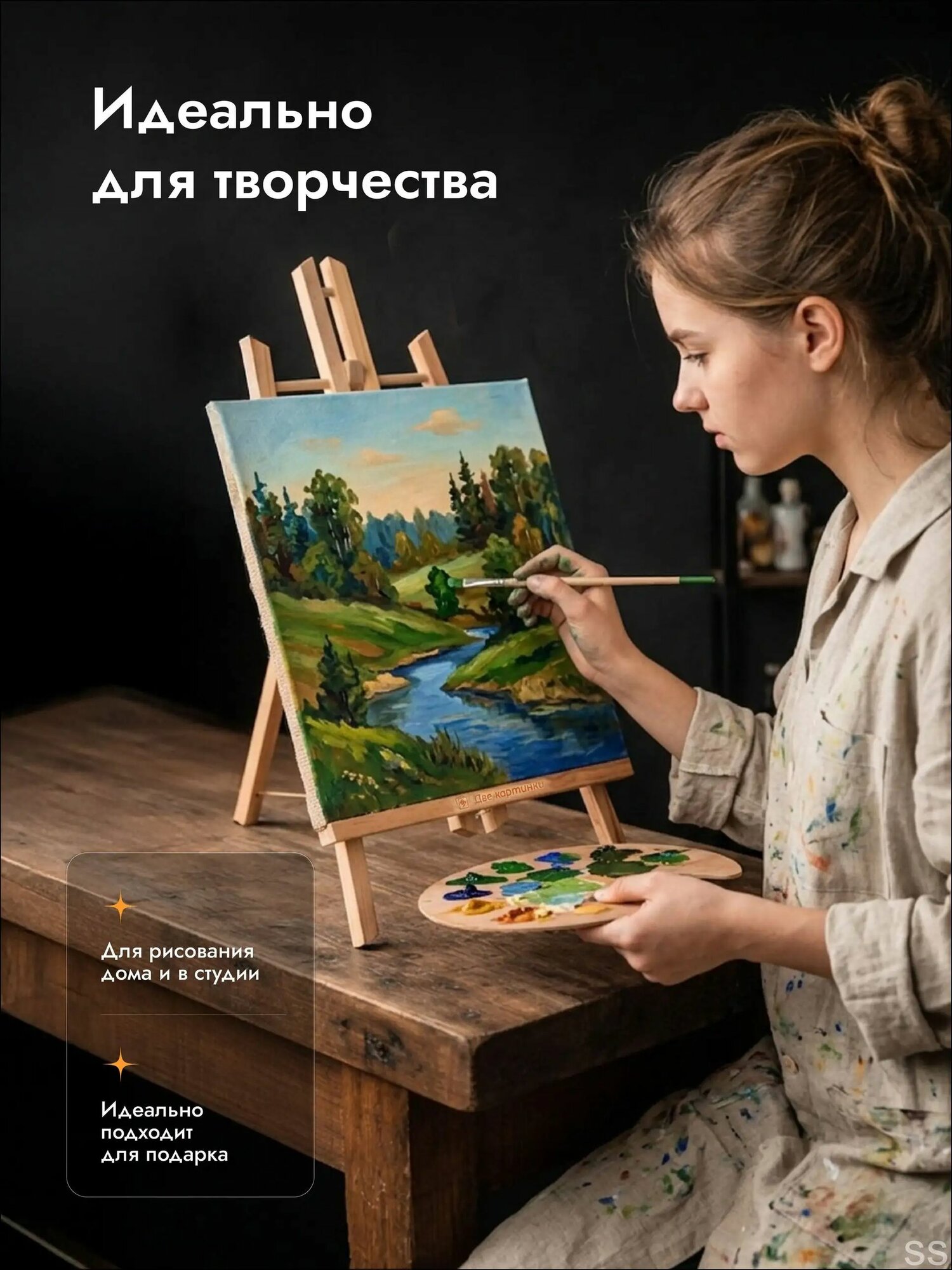 Мольберт настольный мини мольберт для рисования 50 см — фото 1