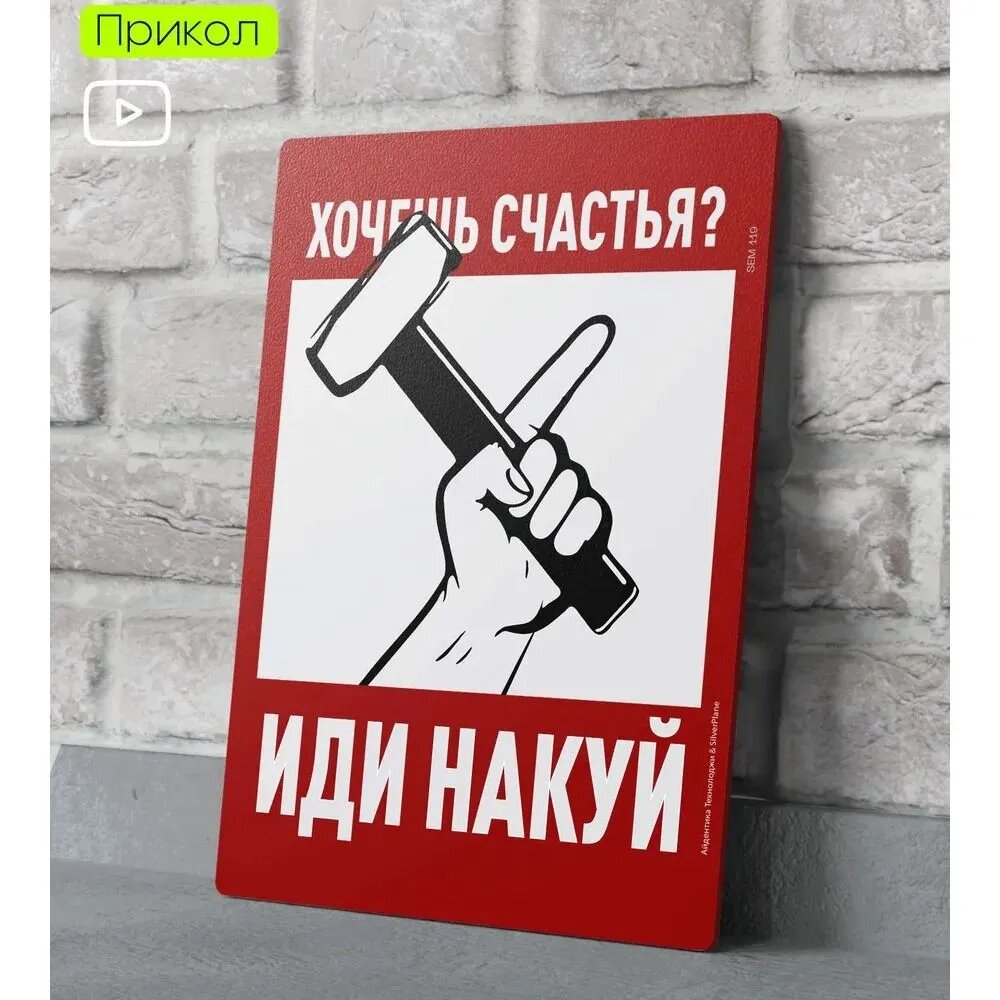 Металлдекор, Табличка Прикольная На Дверь Декоративная Для Дома Офиса,20x30cm/8x12in