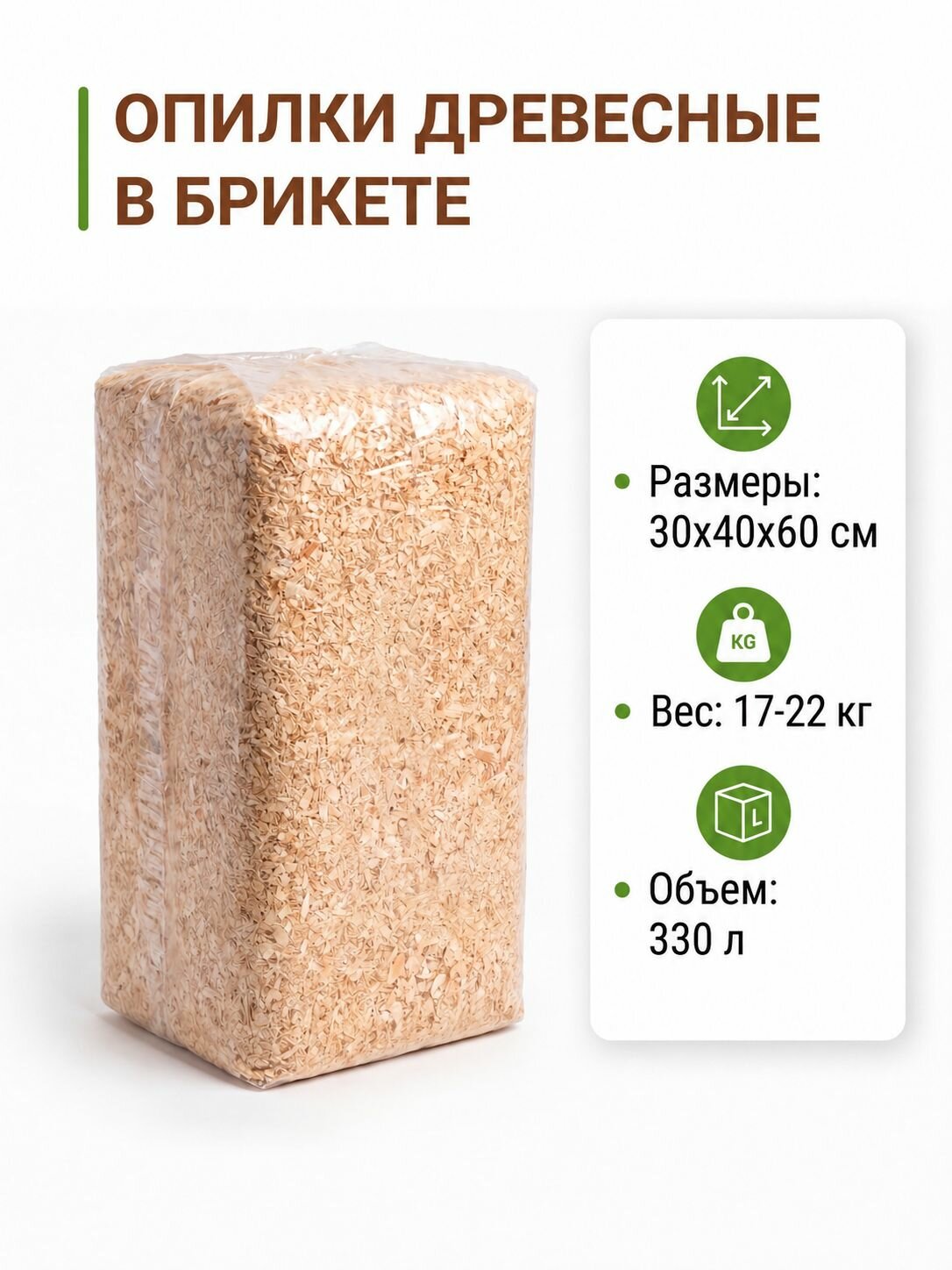 Наполнитель Древесный Впитывающий Древесный 19000г.