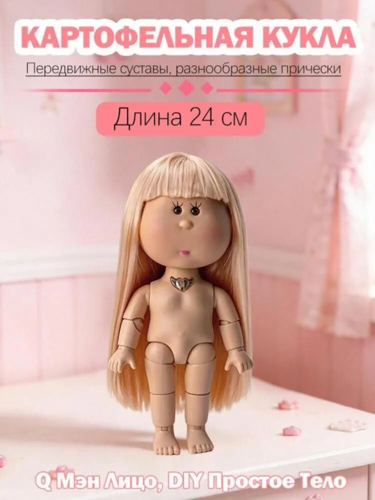 Кукла из пластика для девочки — фото 1