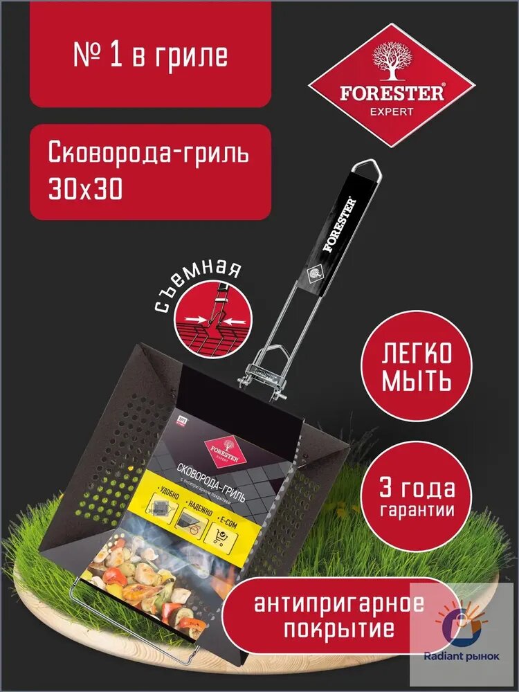 Forester Сковорода Гриль и барбекю, без крышки, с фиксированной ручкой