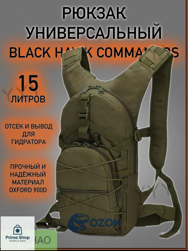 Универсальный тактический рюкзак Black Hawk Commandos 15 л для мужчин, зеленый, Китай