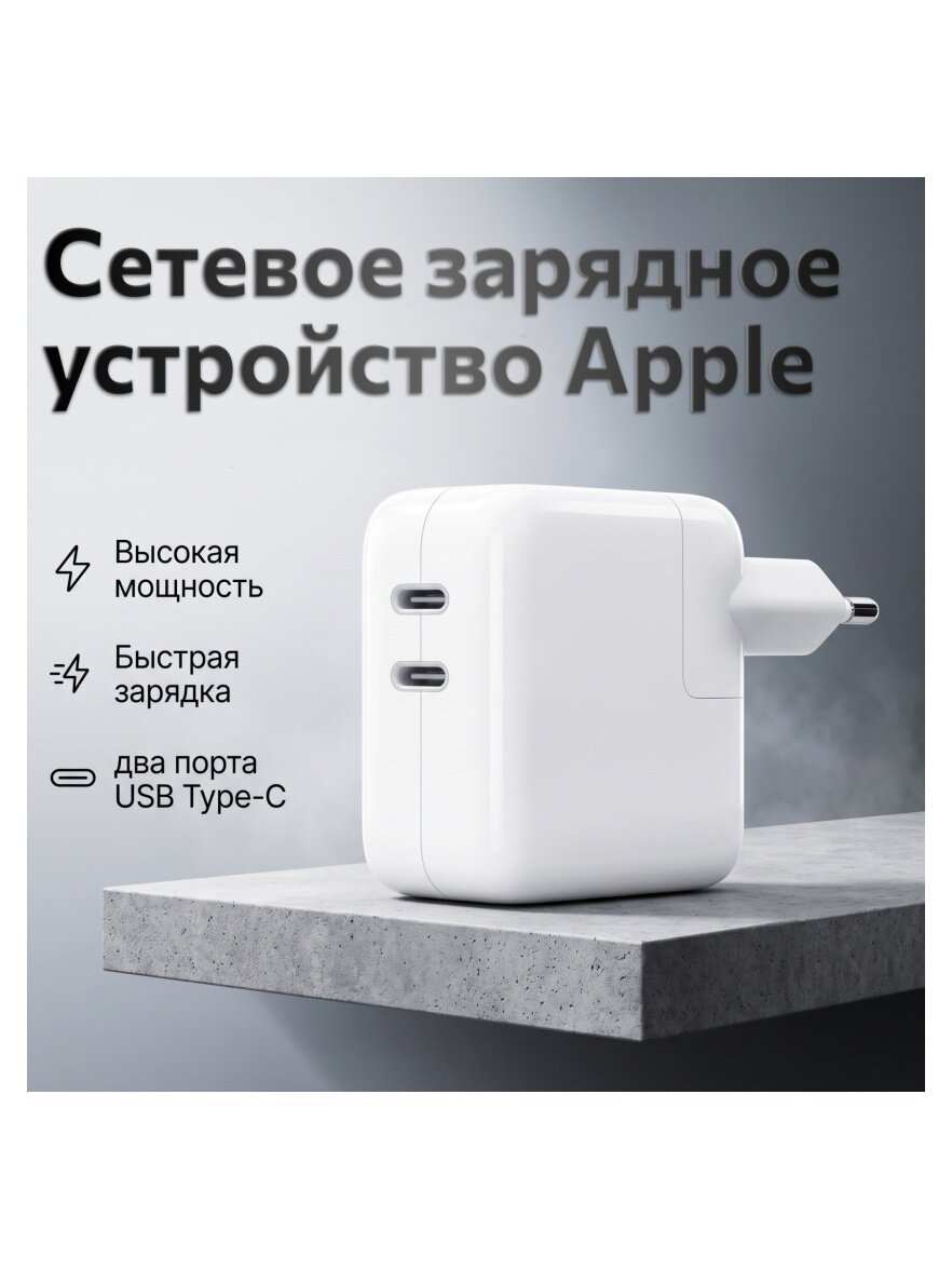 Сетевое зарядное устройство Apple MNWP3ZM/A белый