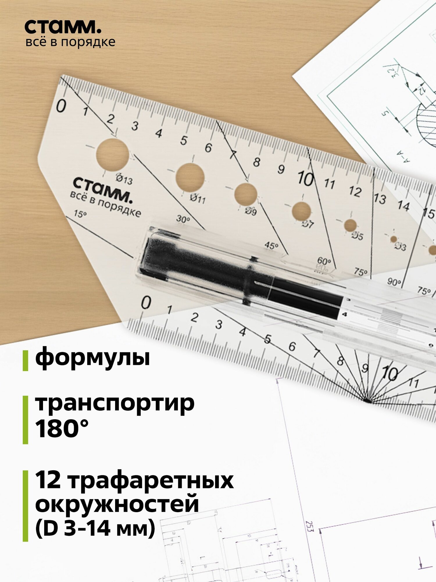 Рейсшина для черчения — фото 1