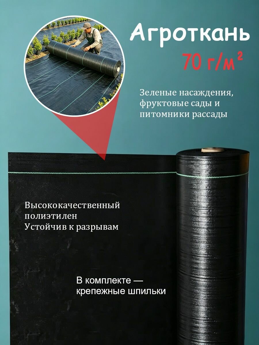 Агроткань от сорняков ASA пластик, 4x101.1 м