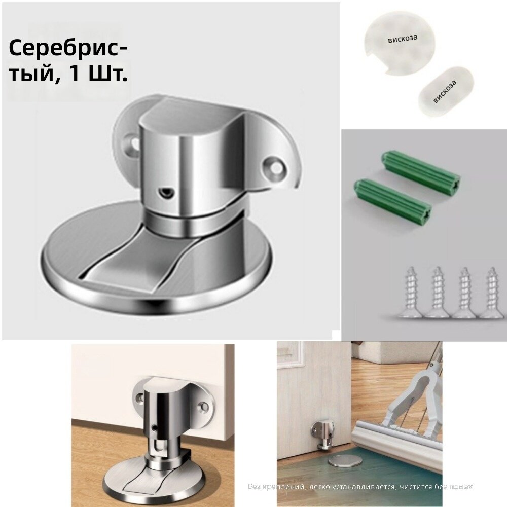 Магнитный регулируемый дверной упор, серебристый, 1 шт, для спальни, кухни, ванной и общежития, защита от ударов, без сверления, легкая установка