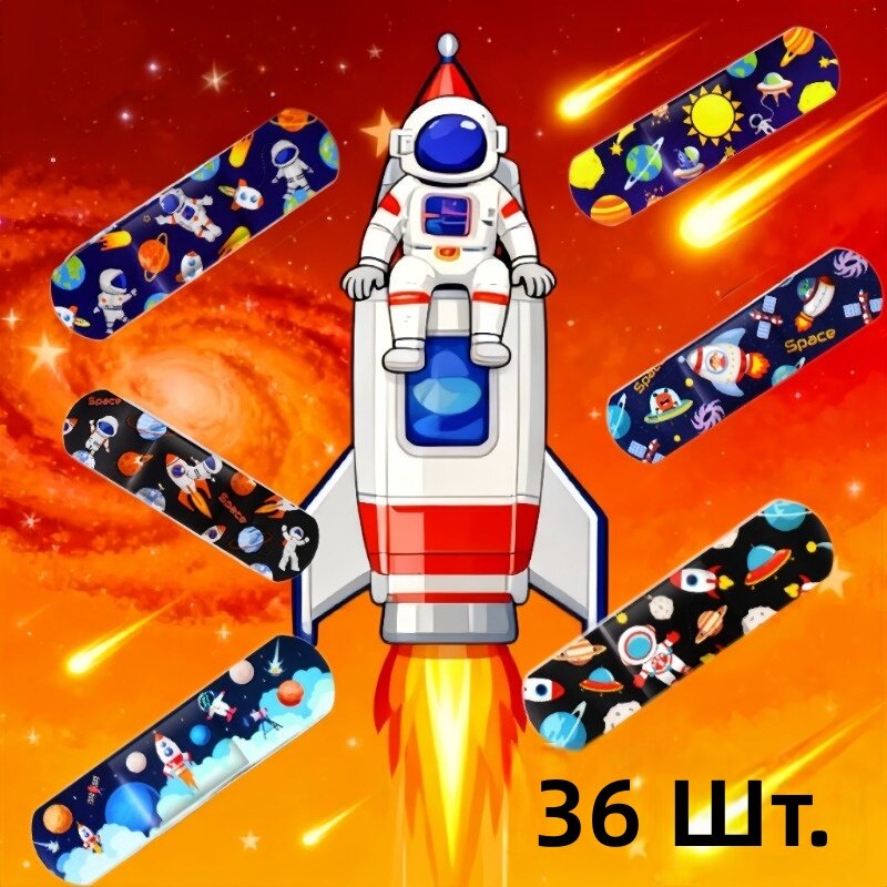 Милые лейкопластыри космической тематики с астронавтами и планетами, 36 шт, дышащие, компактные для путешествий