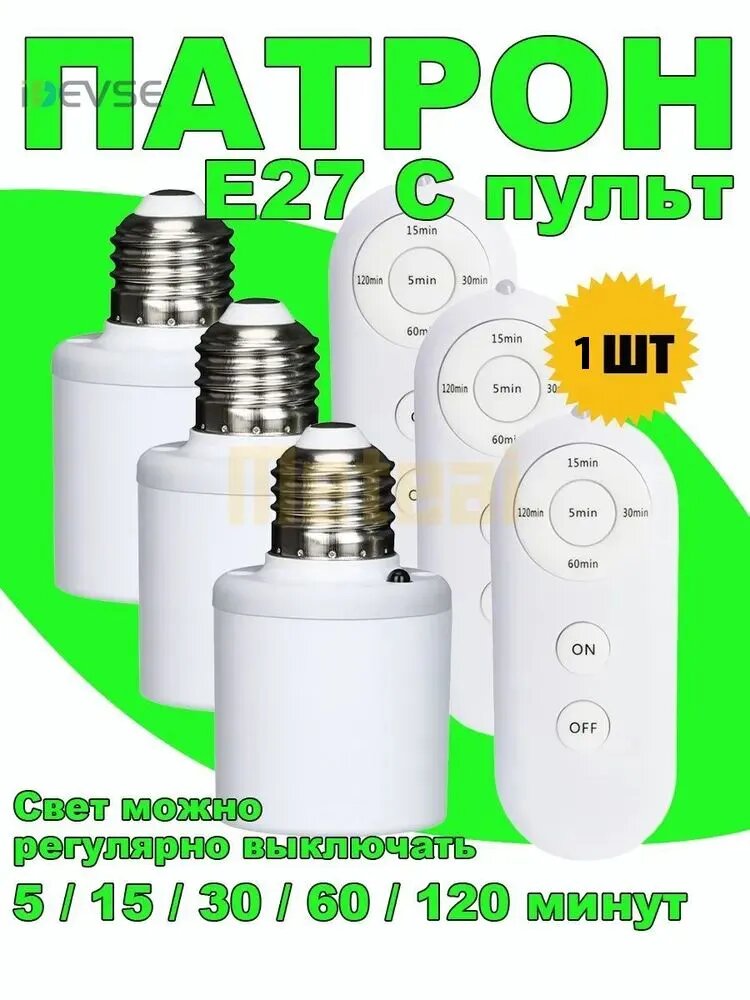 Патрон для лампы, Цоколь: E27, 40 Вт, 1 шт.