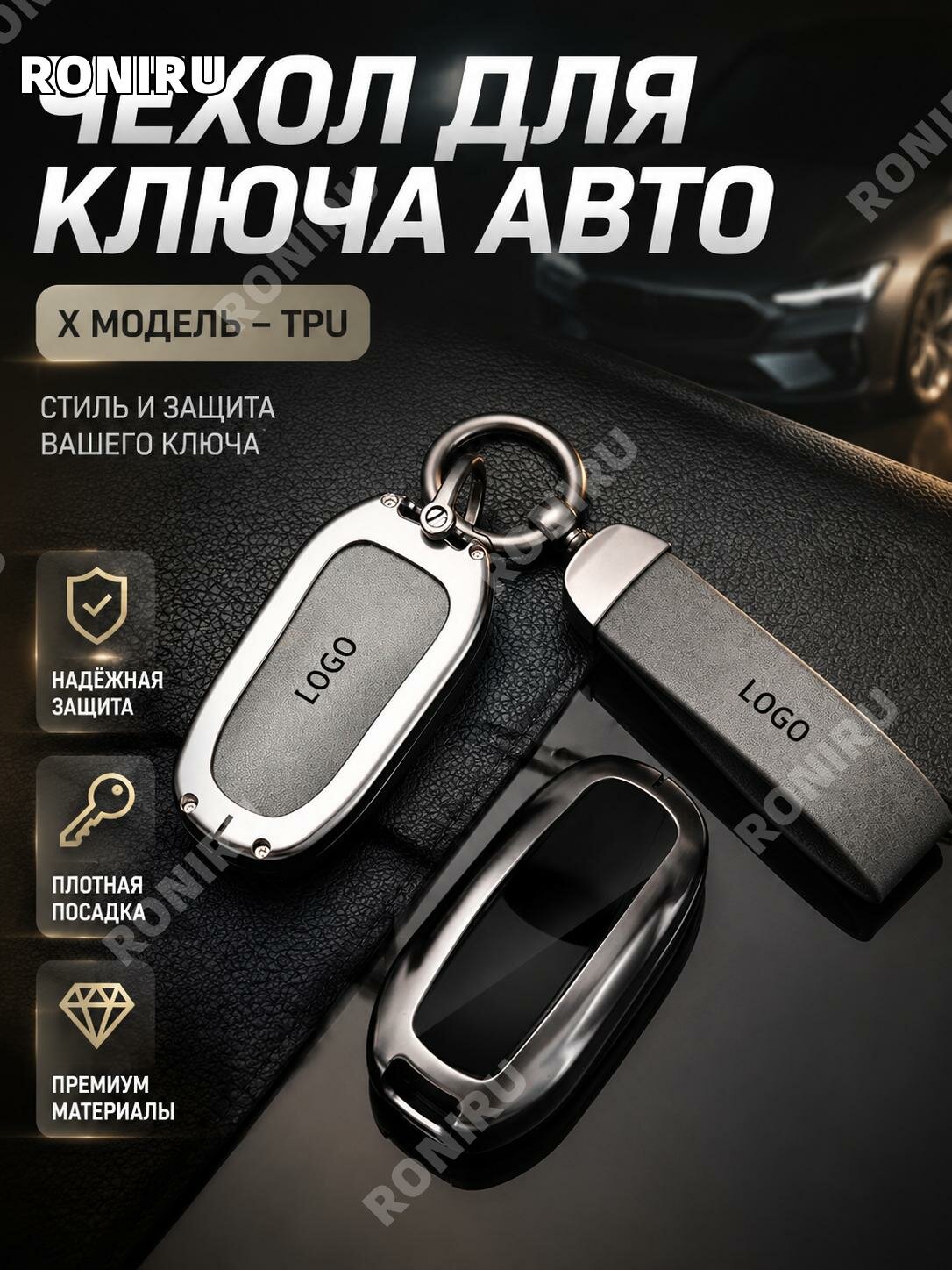 Чехол для смарт-ключа Tesla Model3, Y, X/S, серо-коричневый ТПУ с кольцом