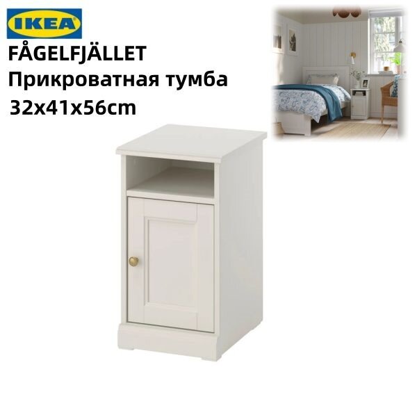 Прикроватная тумбочка IКЕА FÅGELFJÄLLET, серо-белый, 32x41x56см
