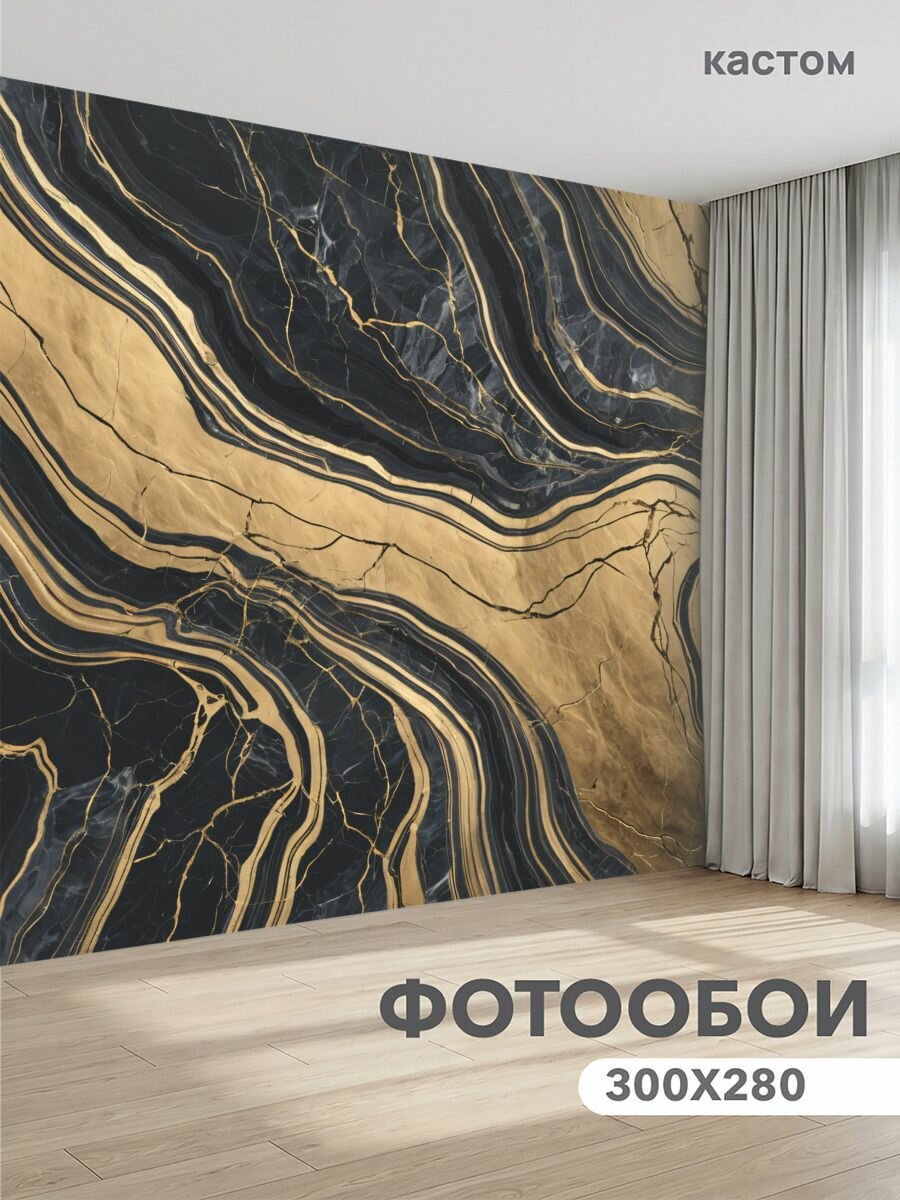 Фотообои на стену флизелиновые 3d Мрамор 300х270 см